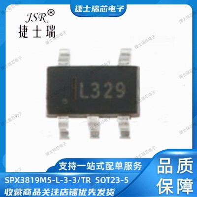 SPX3819M5-L-3-3/TR  SPX3819-3.3V 丝印L3** SOT23-5  EXAR原装