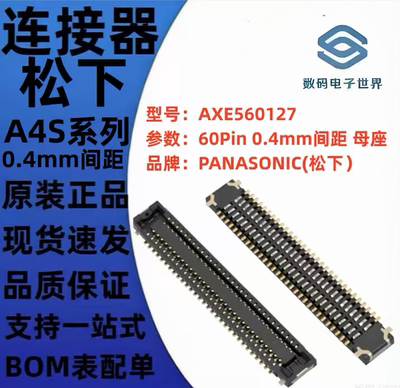 松下AXE524127 AXE530127 AXE534127 AXE540127 AXE544127 连接器