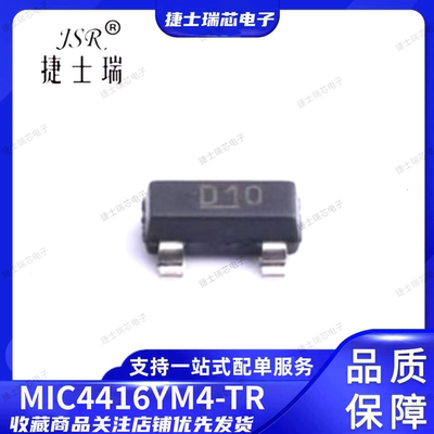 MIC4416YM4-TR SOT143封装 丝印D10 驱动ic芯片 原装microchip