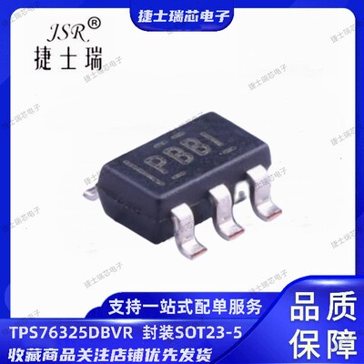原装正品TI TPS73625DBVR 丝印打字PBBI  SOT23-5 线性稳压器