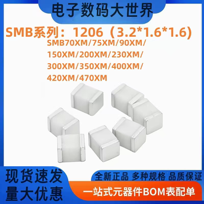 SMB300XM/350XM/400XM/420XM/470XM/ 1206 3.2*1.6 绍鑫放电管