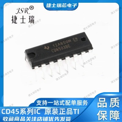 CD4502BE/4503BE/4504BE/4510BE/4511BE CD系列芯片 TI  原装正品