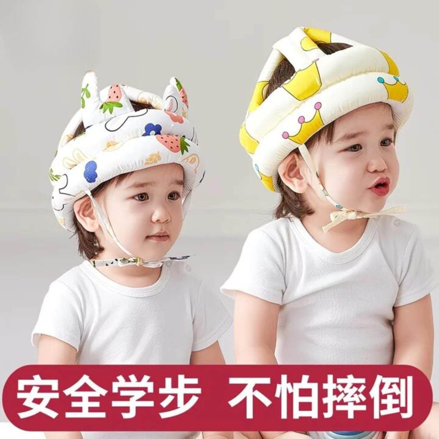 婴儿护头防摔帽神器儿童走路透气头部学步防撞保护宝宝头盔安全帽