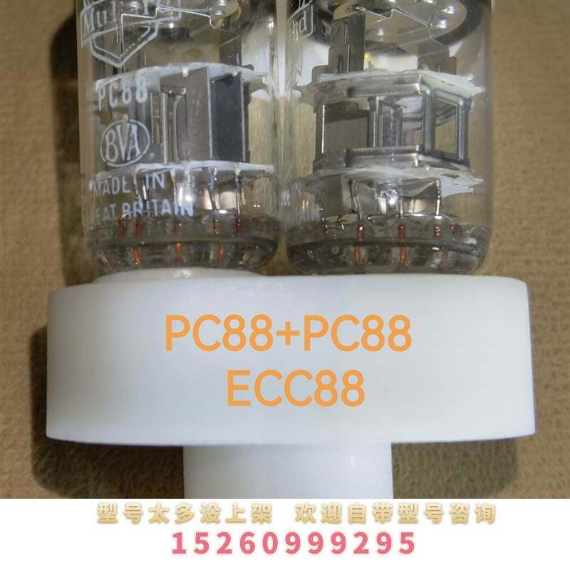 全新原包装英国大盾PC88+PC88/ECC88_虎窝淘