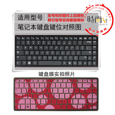 三星RC410键盘膜RC420笔记本RV415电脑RF410保护411贴RV411垫420防尘SF310罩410套411