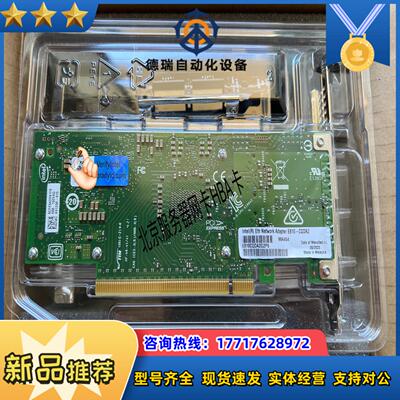 E810-CQDA2 100G双口网卡 全新 三年 in议价