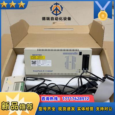 MICETEK EasyPackE II 8052F 单片议价