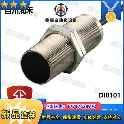 德国DI0101 DI0104速度传感器非接触式监控全新原装议价