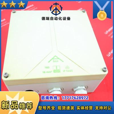 ELS Spbrg 81641001 德国ELSIP54保护盒 ABOX 160-16议价