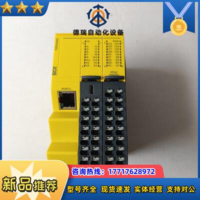 西克安全继电器FLX3-CPUC200议价