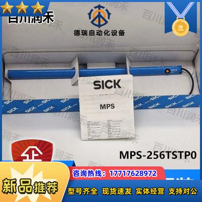 sick德国MPS-256TSTP0气缸传感器1050551全新原装正品议价