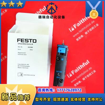 F 161360 费斯托全新二位五通电磁阀 CPV14-M1H-5LS-1/8议价
