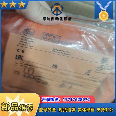 IFM易福门O6P201全新原装正品议价