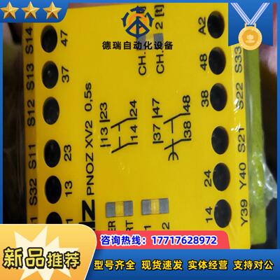 PNOZ XV2 PILZ全新原装正品序列号774504有8议价
