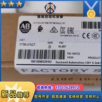 1756-EN2T 罗克韦尔 AB ControlLogi议价