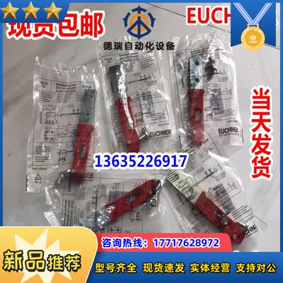 EUCHNER/ 全门锁 门开关插销钥匙 016849 BETAETIR议价