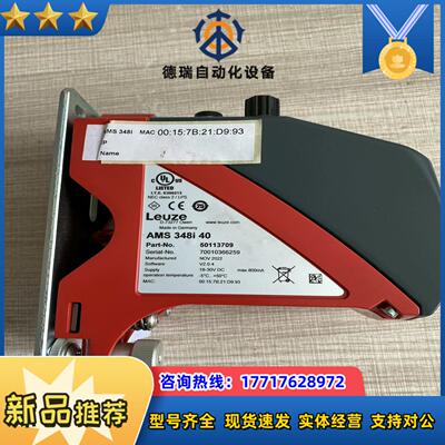 Leuze AMS 348i 120议价