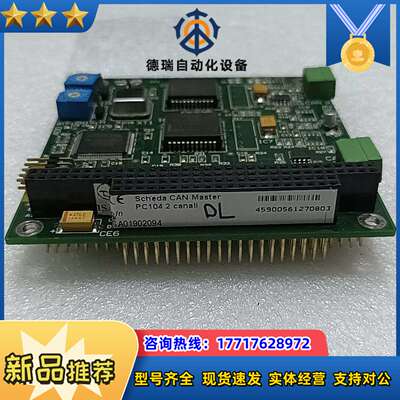 Scheda CAN Master  PC104  2CAN议价