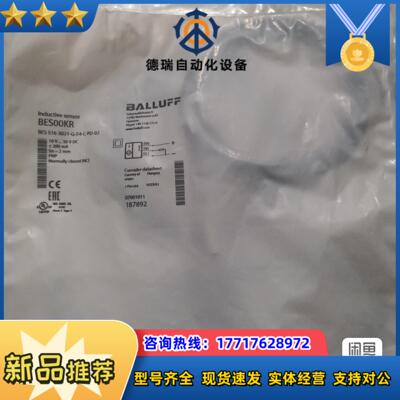 BALLUFF巴鲁夫 BES00KR BES 516-302议价