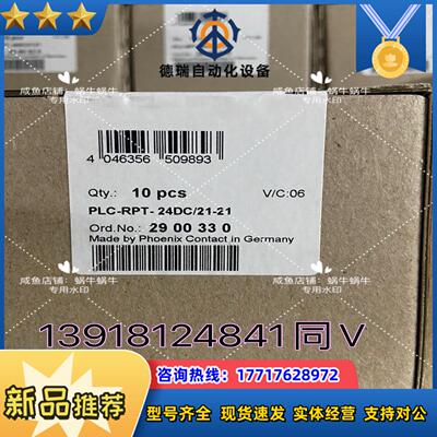 2900330  PLC-RPT- 24DC21-21议价