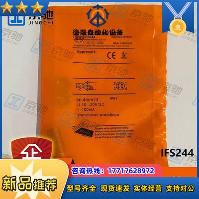 ifm接近开关IFS244电感式传感器IFS306金属外壳全新议价