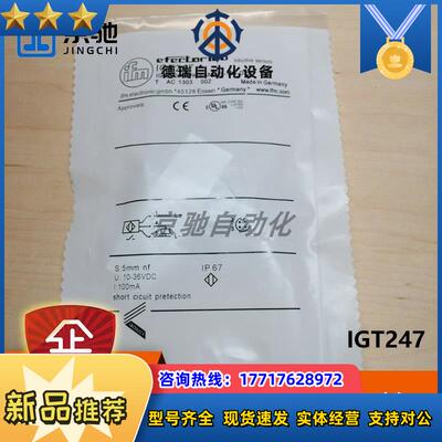 ifm电感式接近开关IGT247 IG510A IG514A全新原装现货议价