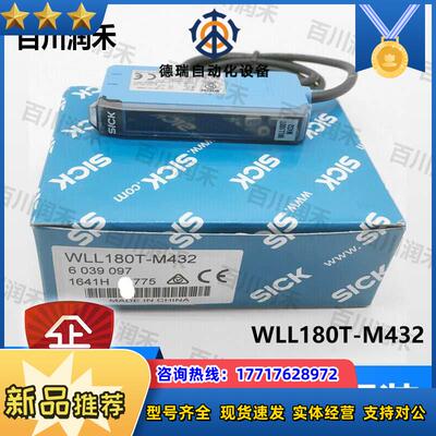 SICK德国WLL180T-M432光纤传感器6039097全新正品封询价议价