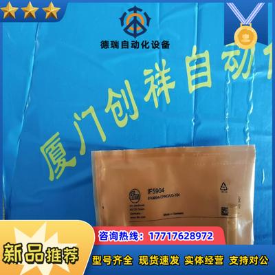 IF5904现货IFM全新IF5904议价