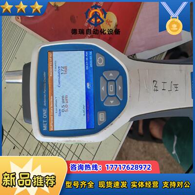MET ONE HHPC 6+手持空气颗粒计数器 成议价