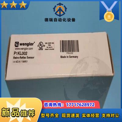 全新原装wenglor威格勒P1KL002光电传感器议价