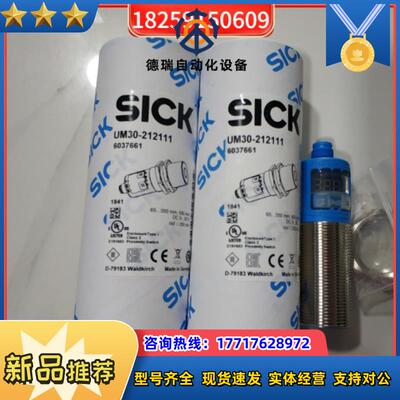 UM30-214113 UM30-213112现货UM30-215113 UM30-213113超声波议价