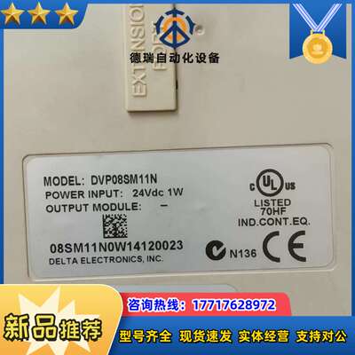 模块DVP-12SA2，DVP-08SM，议价