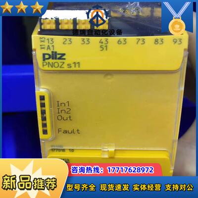 皮尔兹全新原装正品安全开关541180现货需要的议价