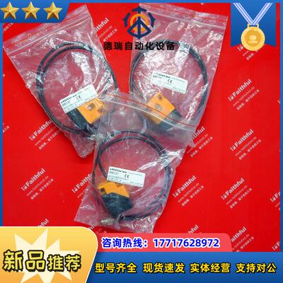 IFM IM5137 易福门全新接近开关 IMC2015-BRKG/UP/0,8M/ZH/US议价