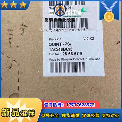 2866679菲尼克斯电源模块QUINT-PS/1AC/48议价