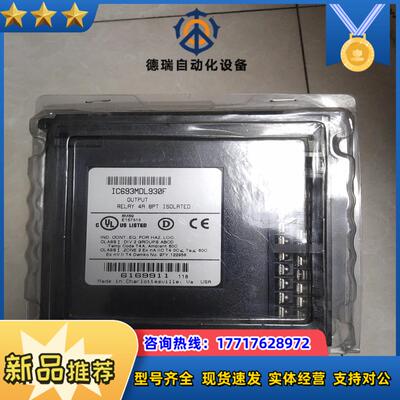 IC693MDL930H      IC693议价