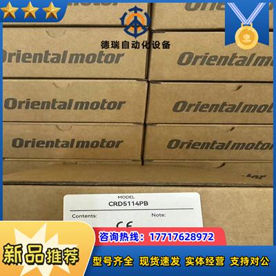 CRD5114PB东方驱动器原装正品议价