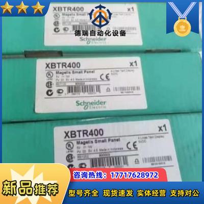 XBTR400触摸屏全新原装正品议价议价
