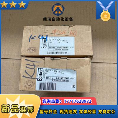 宝德burkert电磁阀5740 G 40全新未议价
