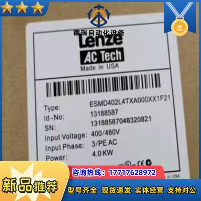 ESMD402L4TXA 伦茨变频器全新原装正品议价