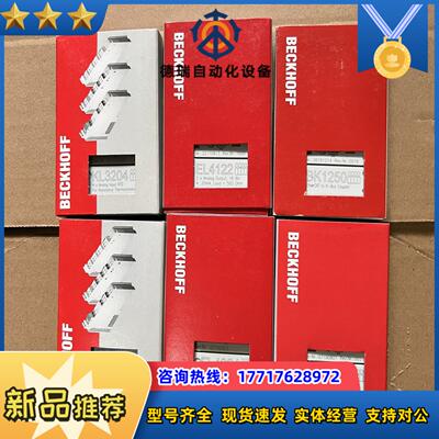 EL4122 全新倍福PLC端子模块邮费到付议价