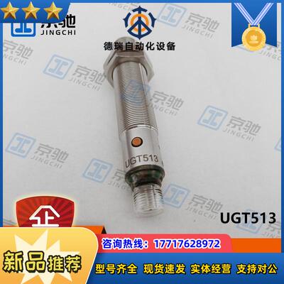 ifm超声波传感器UGT513极大检测范围UGT510全新原装议价