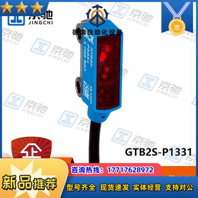 sick光电开关GTB2S-P1331镜反射式传感器1064351全新原装议价