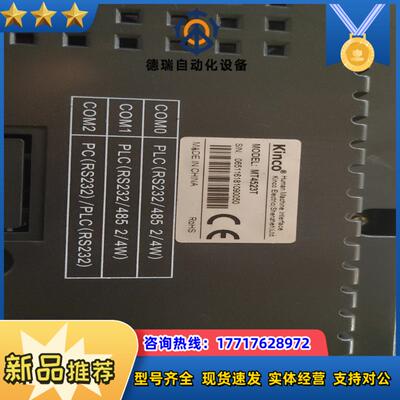 MT4532T议价