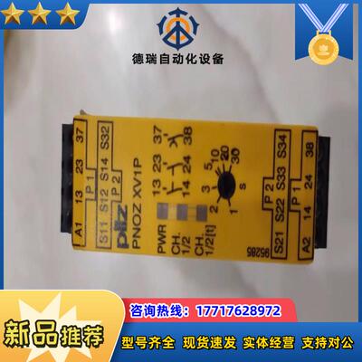 PNOZ XV1P 777602 777601安全继电器 p议价