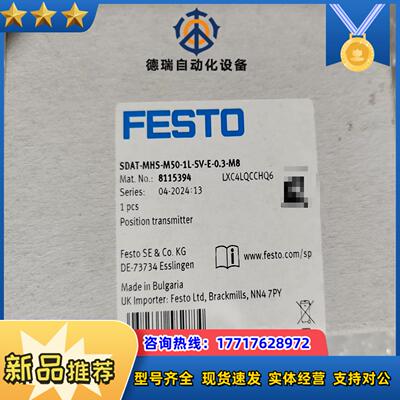 FESTO传感器8115394SDAT-MHS-M50-1议价