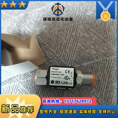 TP3231 压力传感器议价