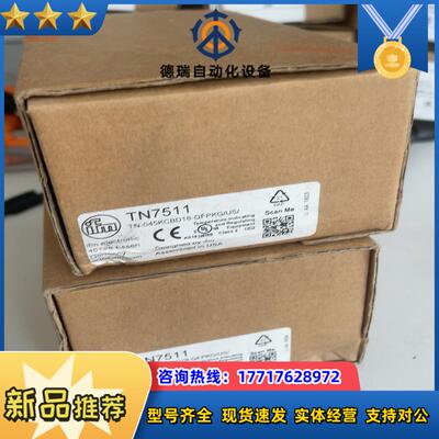 易福门TN7511 全新议价