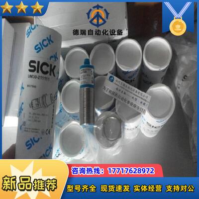 12德国SICK 6037661 UM30-212111超声波传感器 现货议价