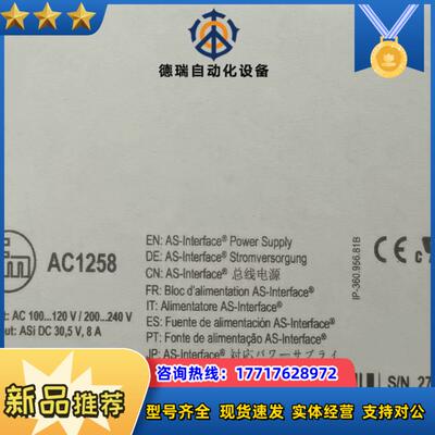 易福门AC1258全新原装正品现货议价